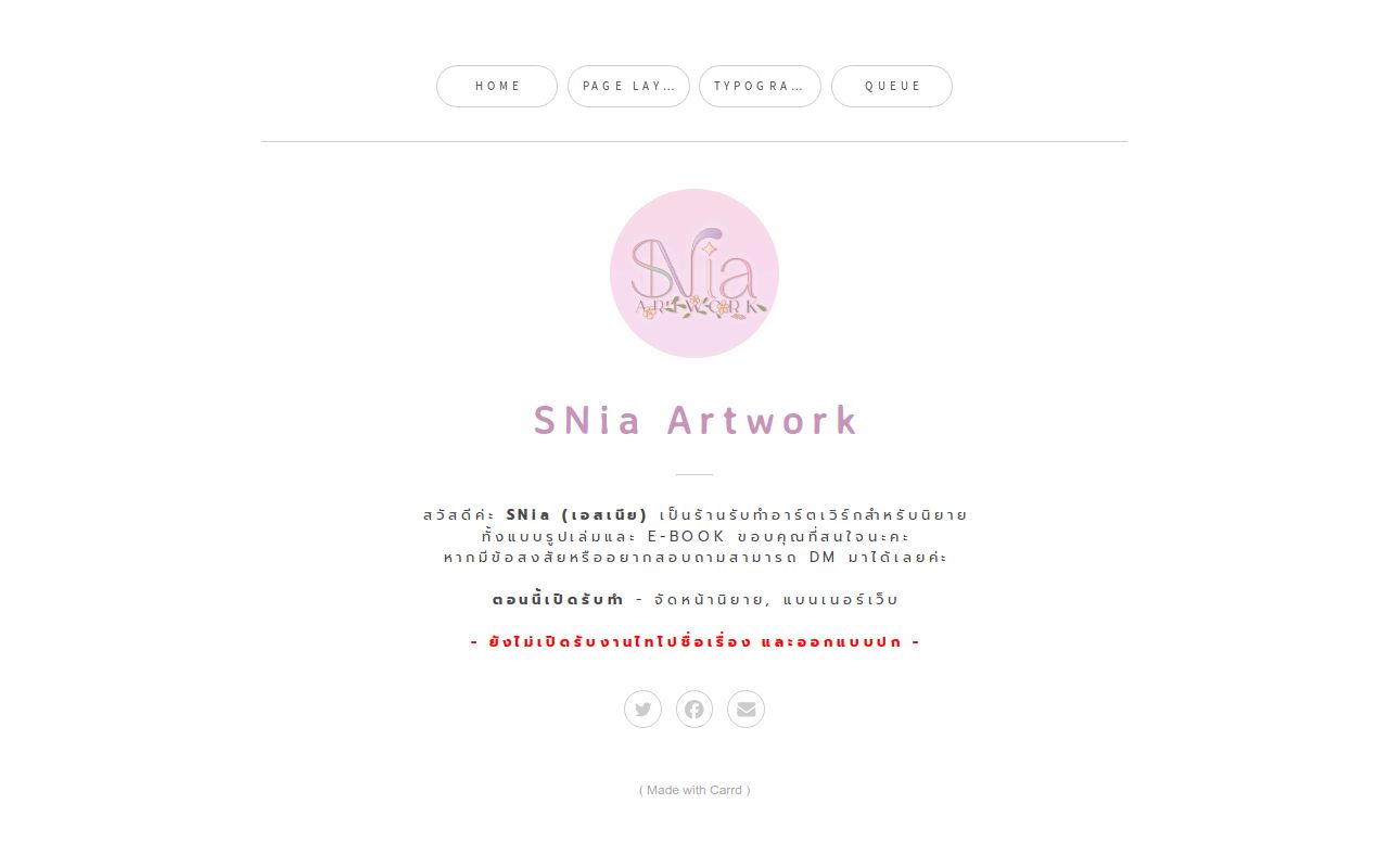 SNia Artwork